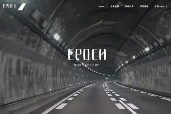 株式会社エポック設計 | 格安ホームページ制作 大阪 エムラボ